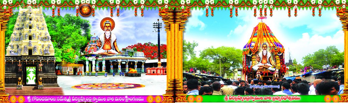 Bhramham Gari Matham